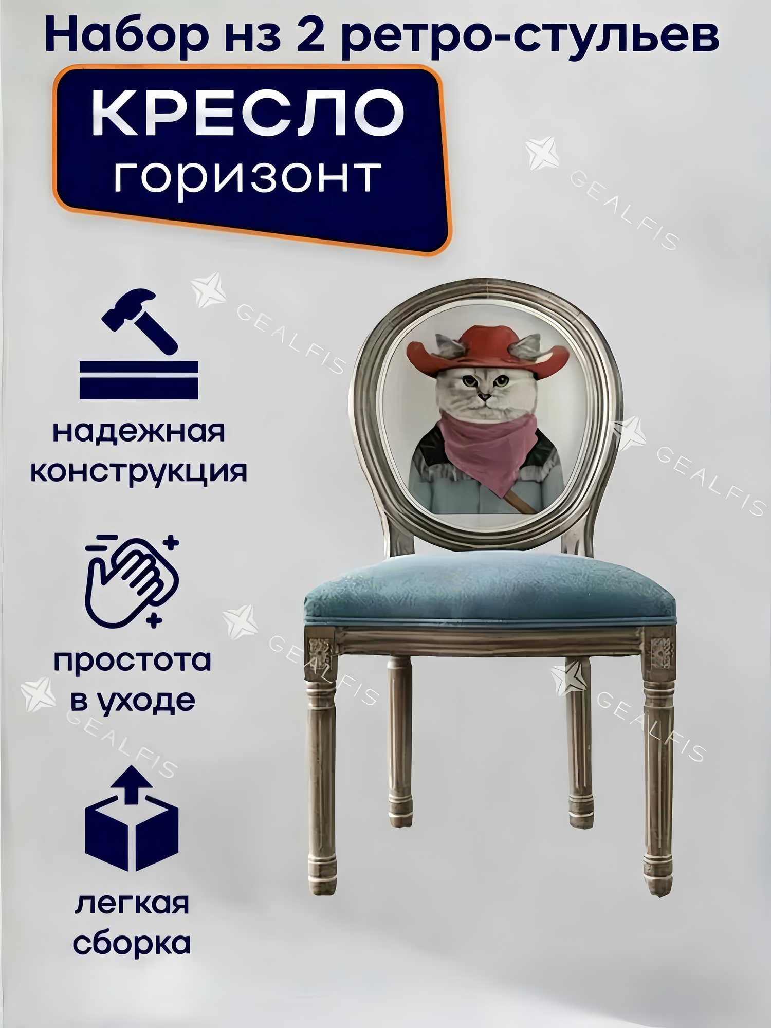 Обеденный стул ASDF, в ретро-стиле, массив дерева, с подлокотниками, 2 шт