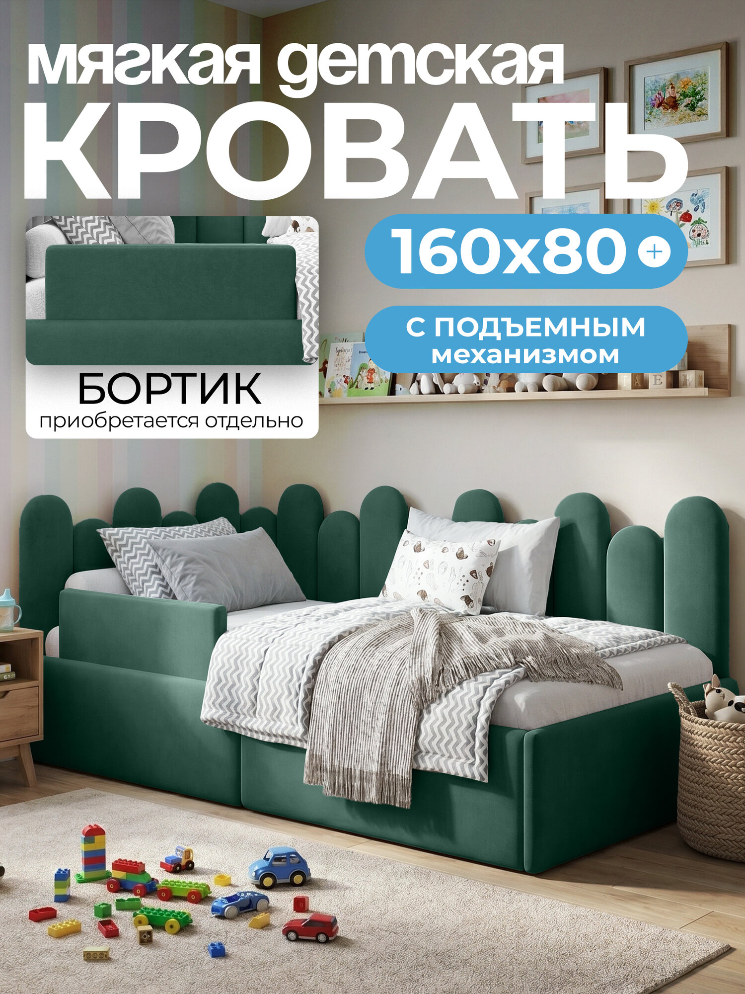 Кровать детская мягкая 160х80 без матраса