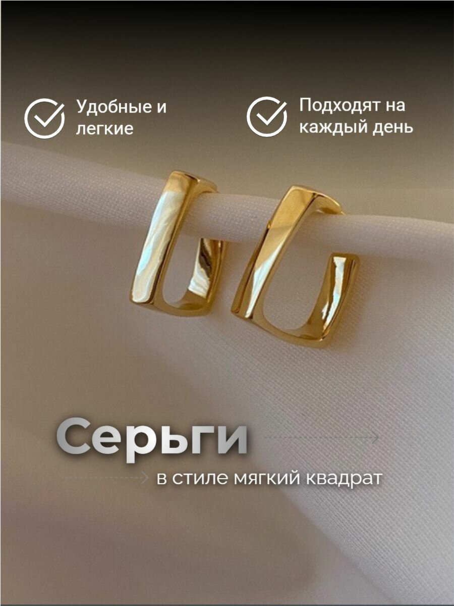 Серьги пусеты
