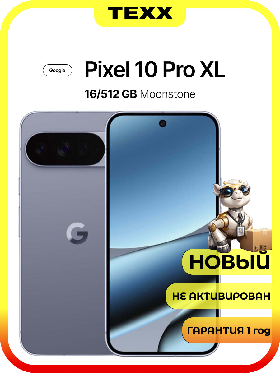 Смартфон Google Pixel 10 Pro XL 16/512Gb Grey Moonstone (Серый)