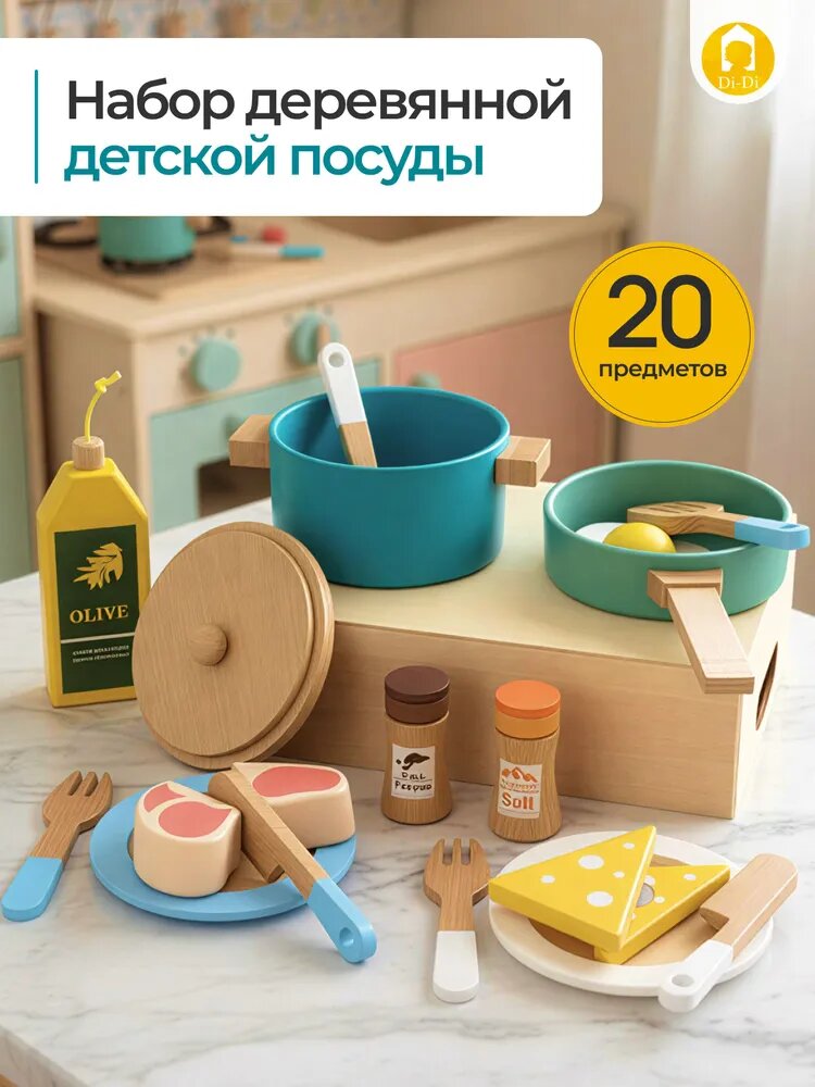 Игровой набор деревянные овощи и фрукты игрушечные на магнитах, кухня детская игровая, деревянные игрушки для девочек и мальчиков