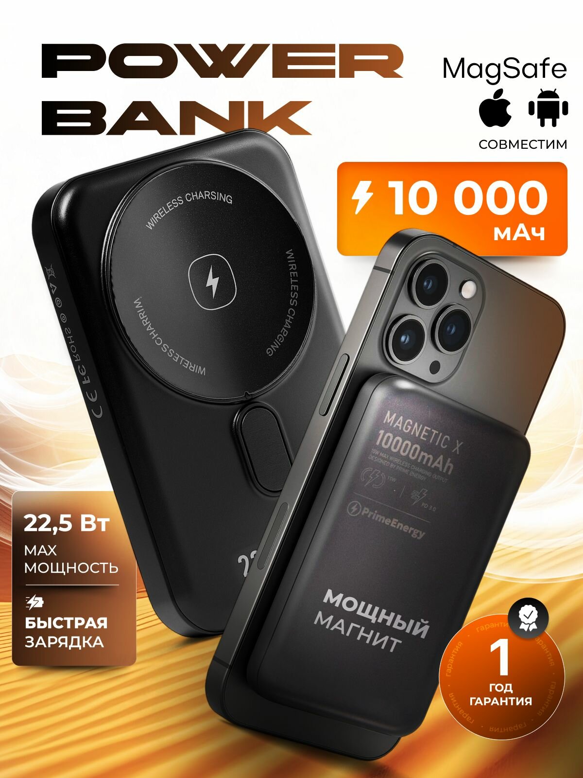 Powerbank Магнитный Повербанк 10000 мАч, пауэрбанк для телефона