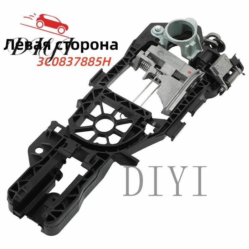 Кронштейн 3C0837885H + 3C0837886H держатель ручки двери и фиксатор для VW Passat B6 B7 Passat CC Phaeton 2006-2015