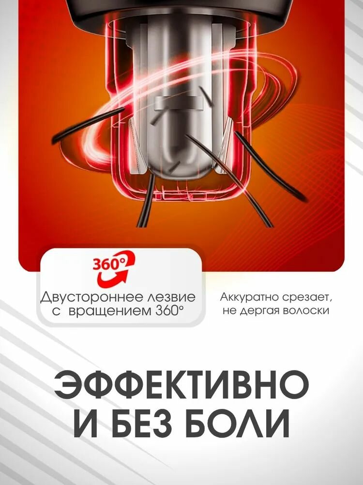 Триммер для носа и ушей — фото 1