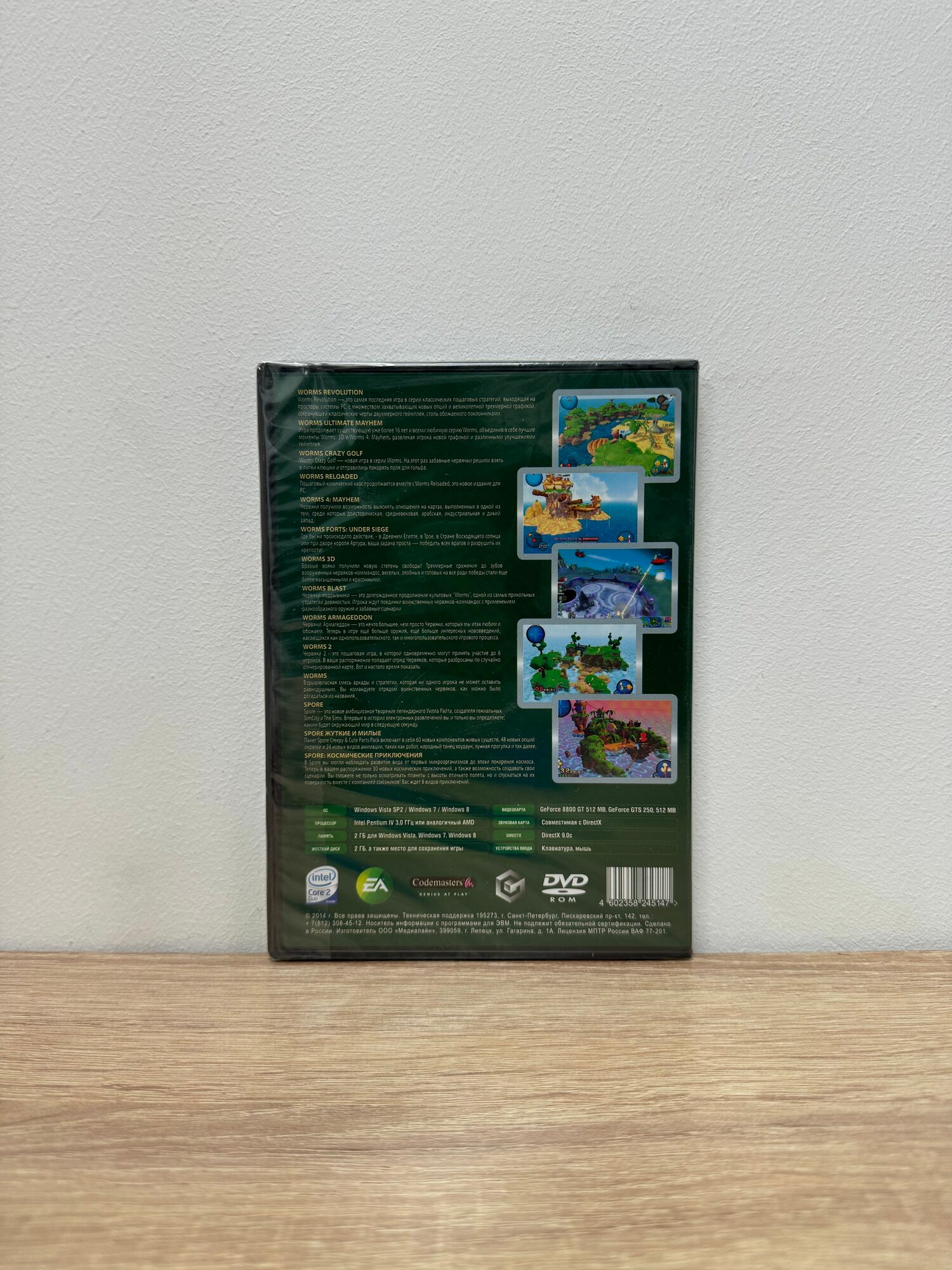 Сборник Worms и Spore для ПК — фото 1
