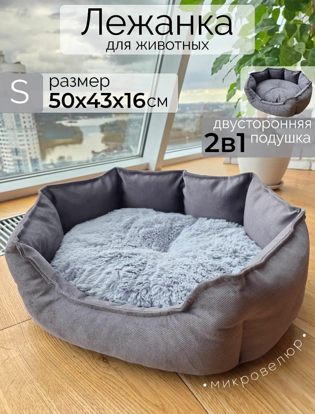 Лежанка для кошек; собак мелких пород 50х43х16 см "Марсель" Dogland