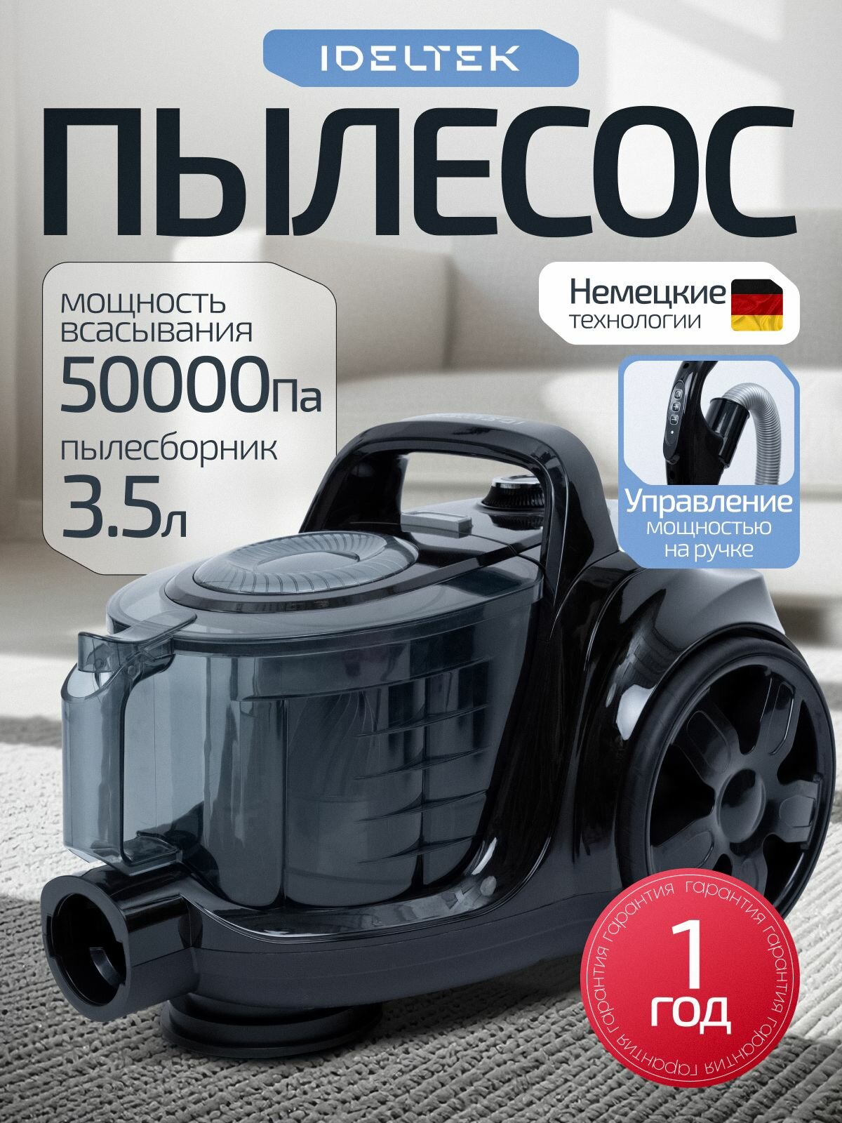 Пылесос для дома IDELTEK мощный с контейнером проводной