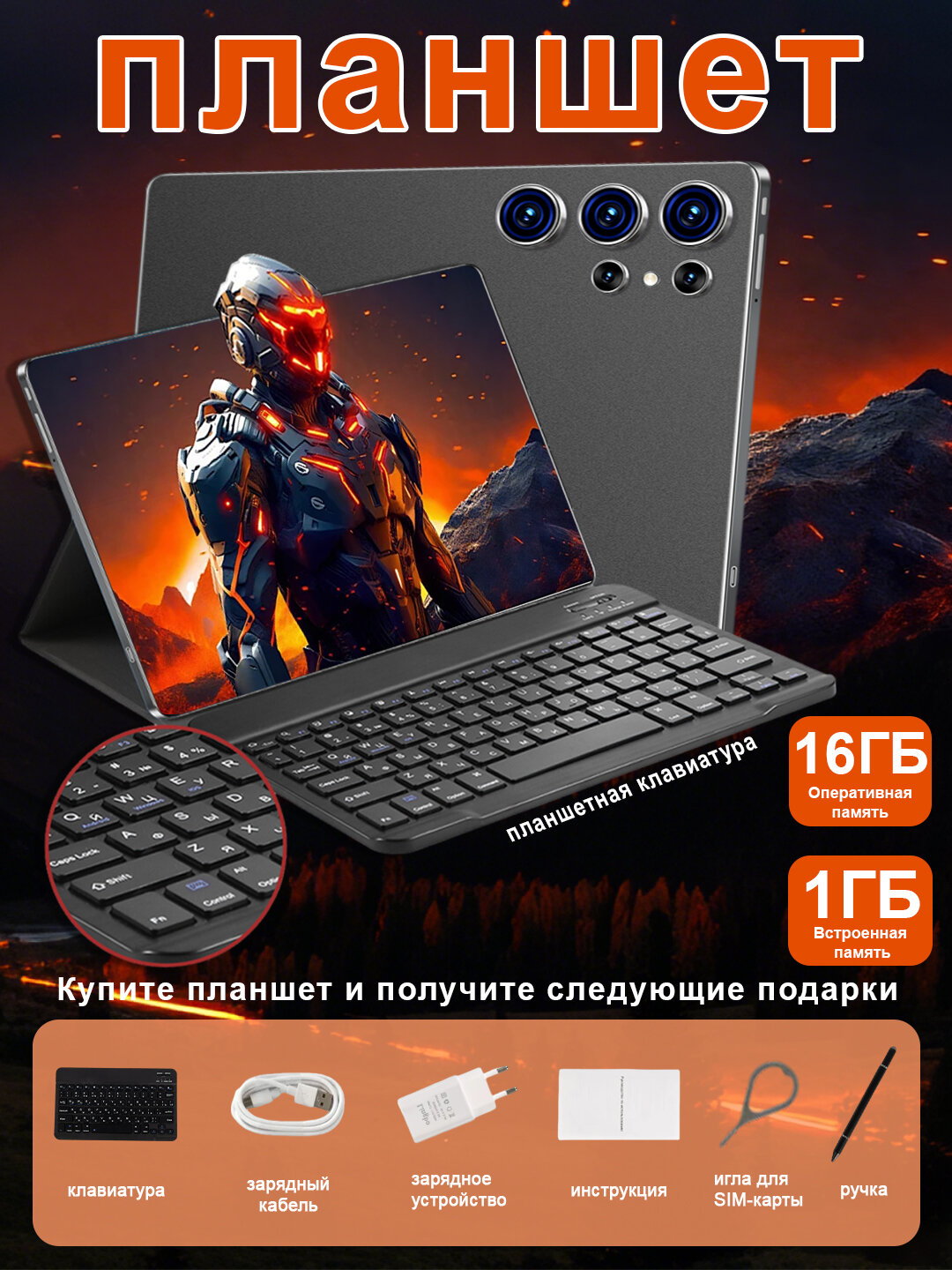 Планшет Tab S25 Ultra, 11,6", 16GB RAM, 1TB ROM, Android 14.0, 8800mAh