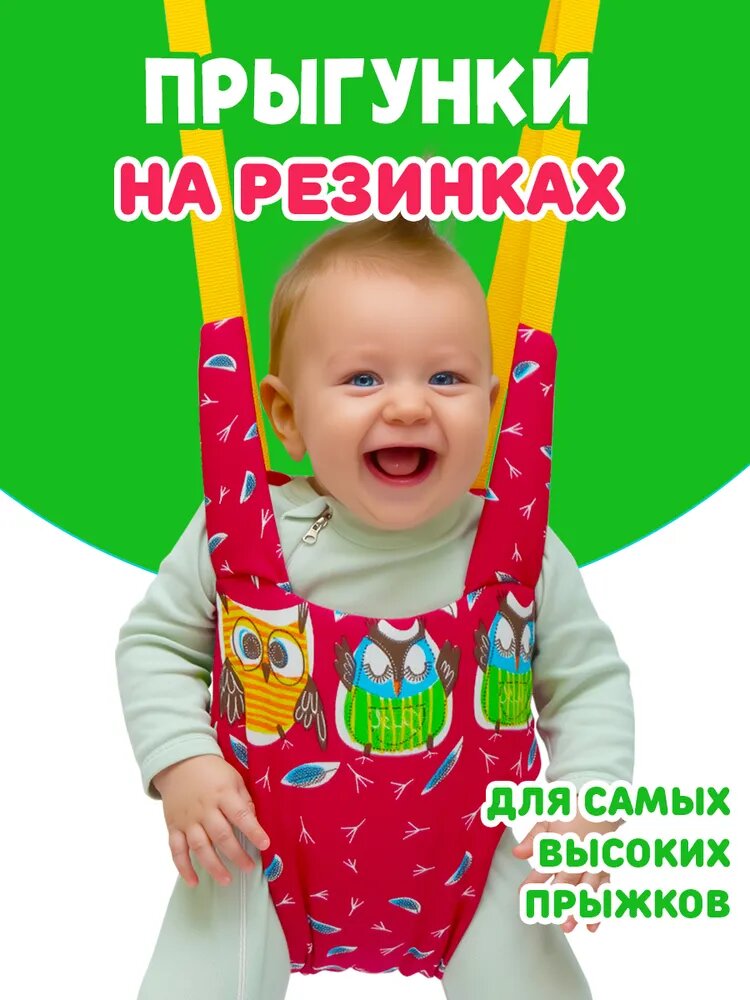 Прыгунки качели детям 3в1. Подвесной тренажер крепление крюк