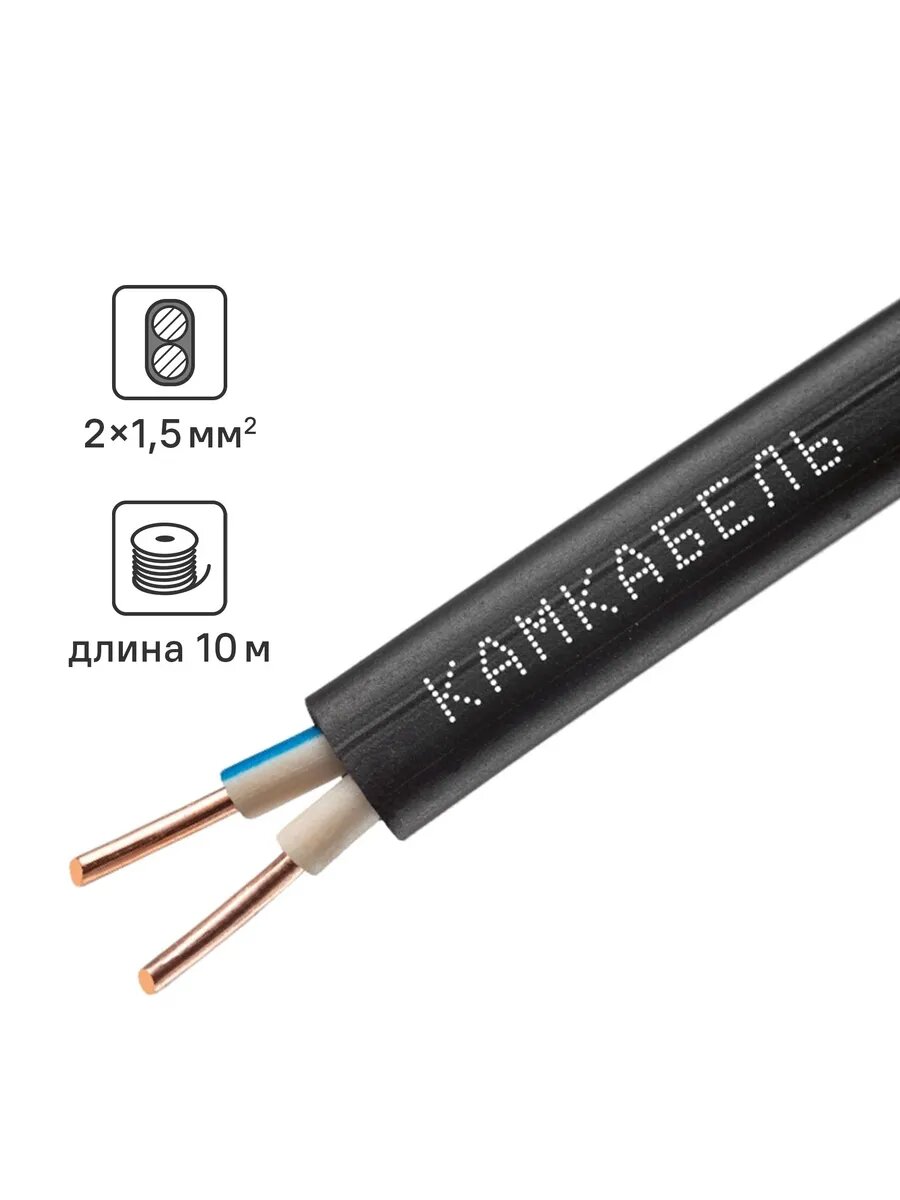 Кабель Камкабель ВВГпнг(A)-LS 2x1.5 10 м ГОСТ