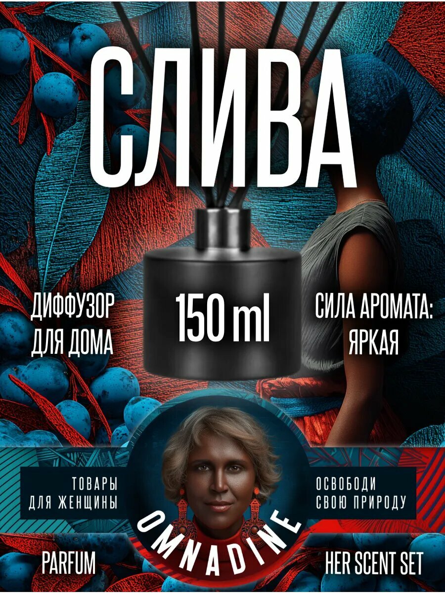 Диффузор для ванной комнаты слива