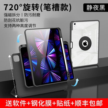 IPad Air 6 2024 11 дюймов Элегантный черный Магнитная съемная 720° вращение Без направляющих
