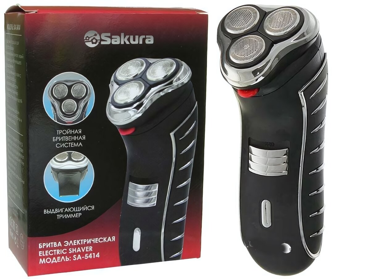 Бритва электрическая Sakura SA-5414, 3 роторные головки, триммер, аккумулятор
