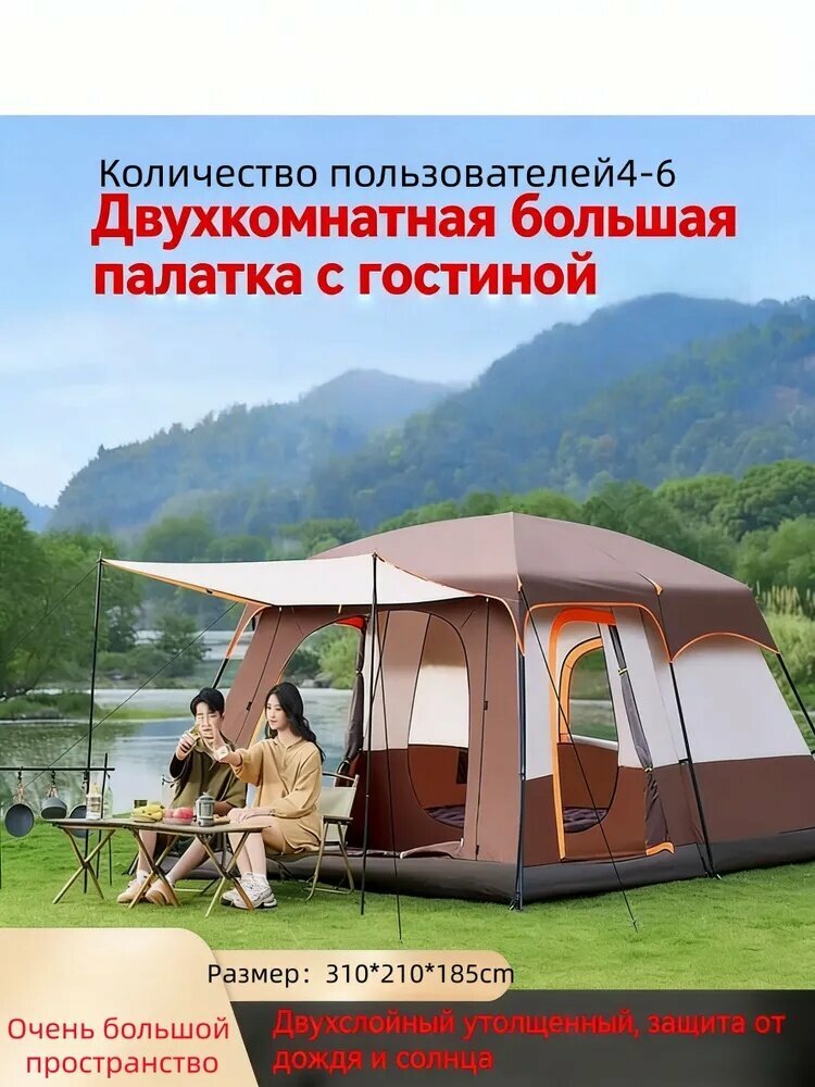 Популярная зарубежная палатка для кемпинга на 3-4 человека, с двумя комнатами и одной гостиной