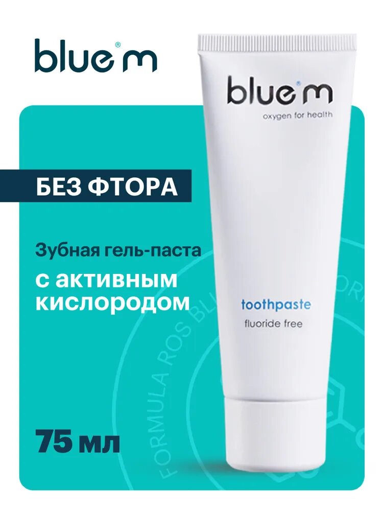 Зубная паста от кариеса Bluem с фтором и активным кислородом, для имплантов, 75 мл, Нидерланды