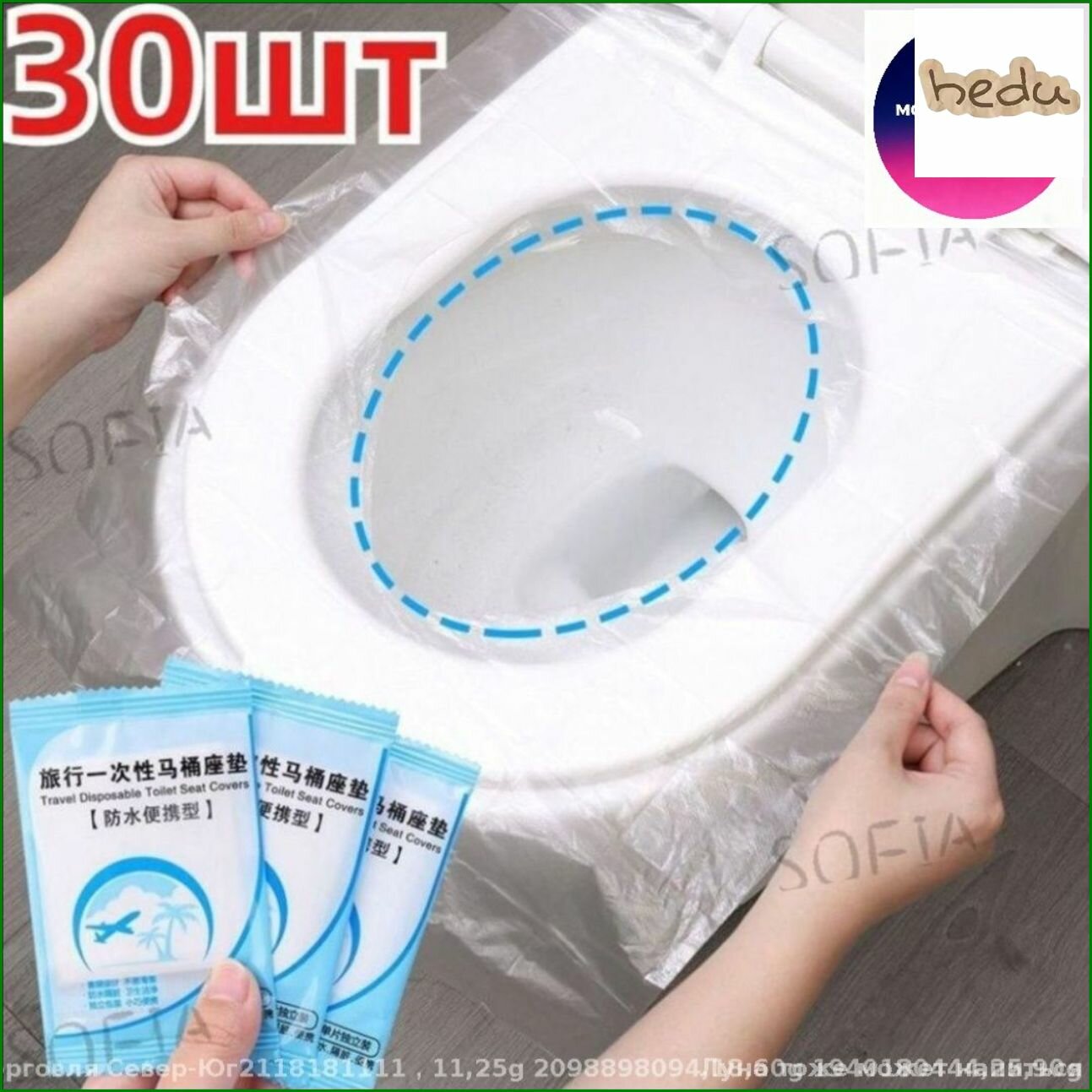 Эксклюзивные одноразовые накладки для унитаза, 30 штук