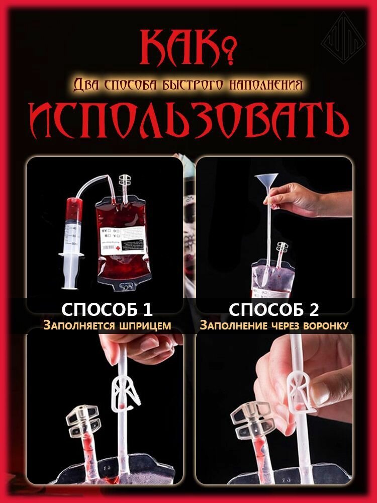 Прозрачный пакет для крови, набор для питья для фруктового сока, украшение на Хэллоуин