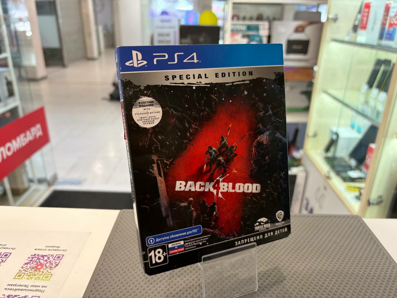 Игра Back 4 Blood – Special Edition (PS4)