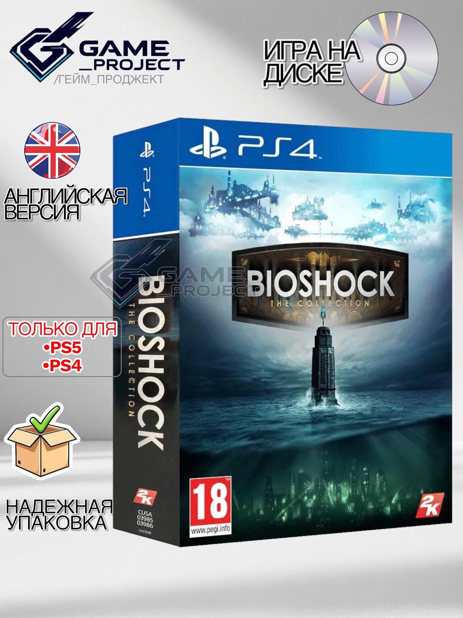 BioShock: The Collection , для PlayStation 4 , Blu-ray, Английская версия