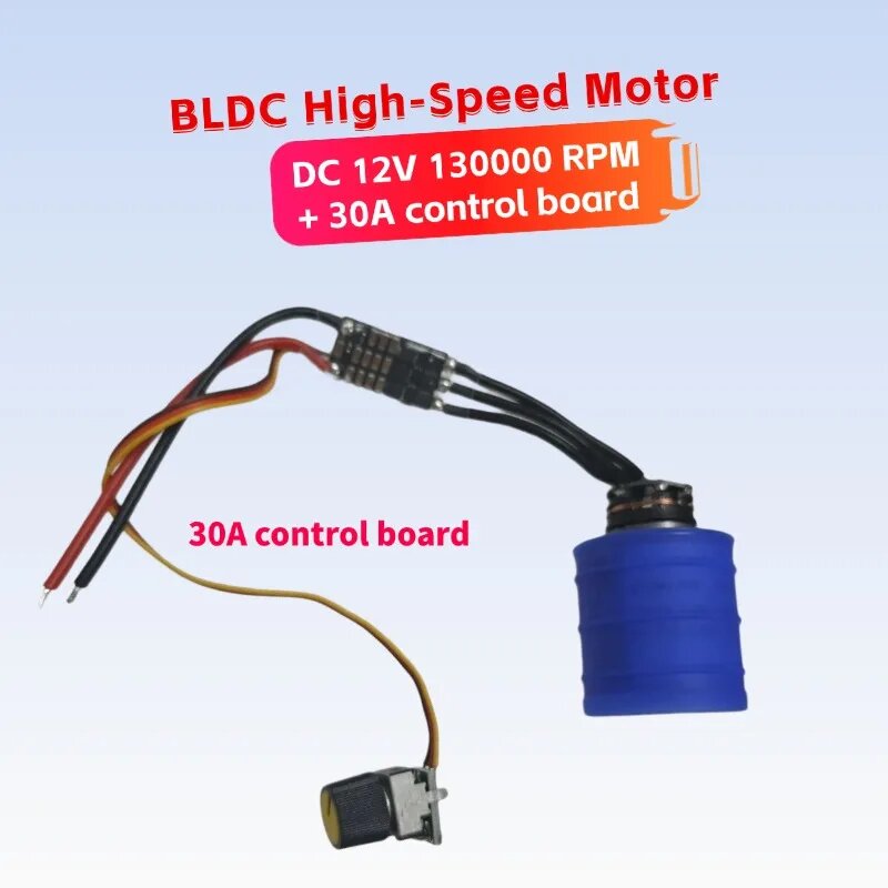 BLDC двигатель 12V 130000 RPM 30A