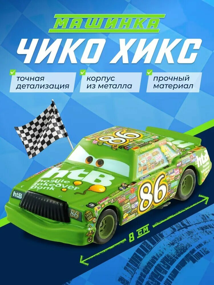 Металлическая мини-машина Тачик, маленькая игрушечная машинка из сплава, коллекционная игрушка для мальчиков