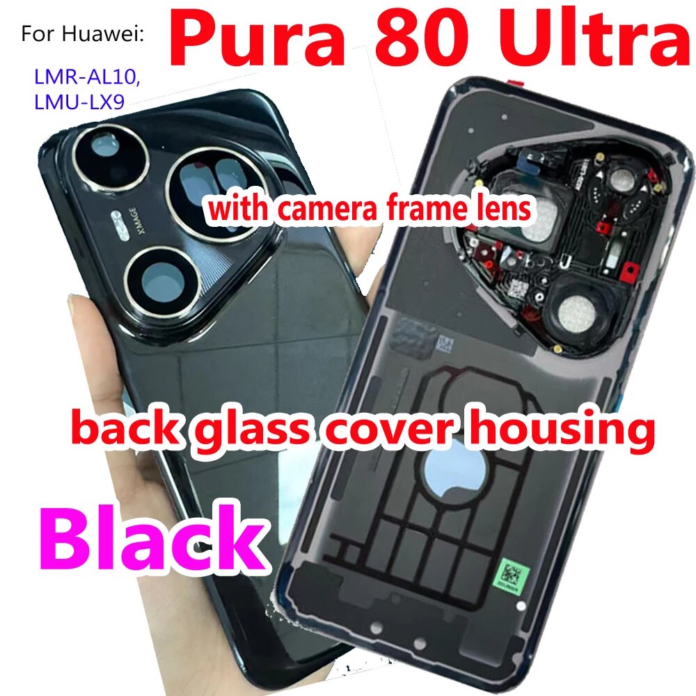 Задняя крышка Huawei Pura 80 Ultra Black с рамкой камеры