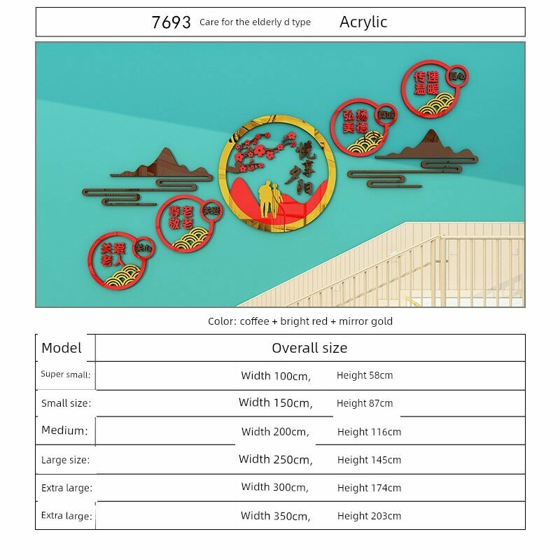 Маленькая настенная наклейка 7693 D1 для лестничной площадки в доме престарелых, декор активности пожилых