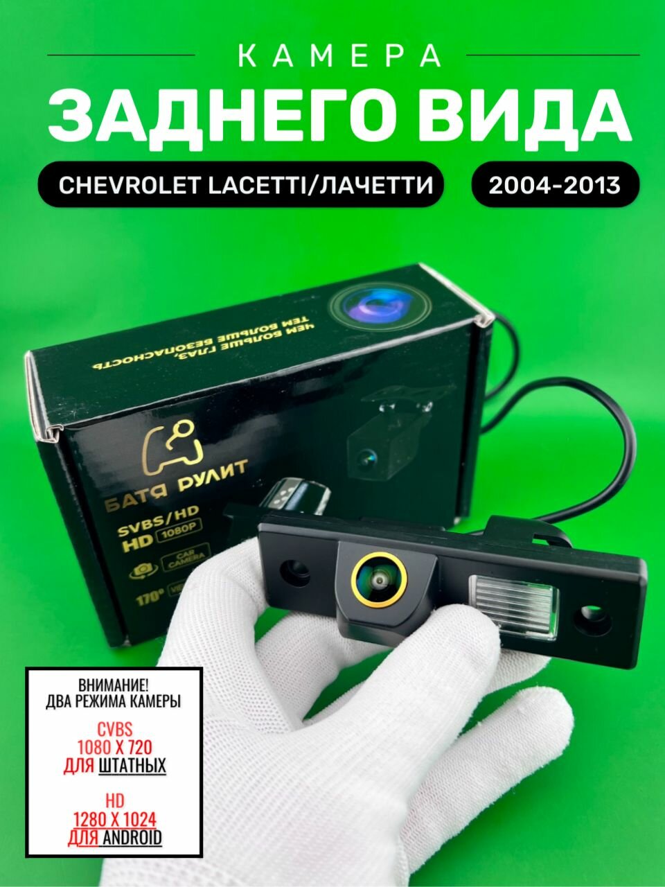 Автомобильная камера заднего вида LS90LAC для Chevrolet Lacetti / Шевроле Лачетти (2004-2013)