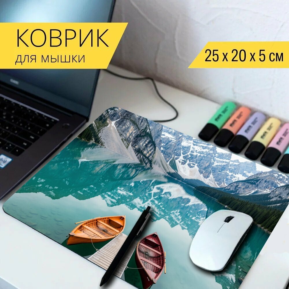 Коврик для мыши с принтом "Горное озеро с лодками. Спокойный альпийский водоем с бирюзовой гладью, отражением заснеженных скал и хвойного леса. Впереди деревянный причал и." 25x20см.