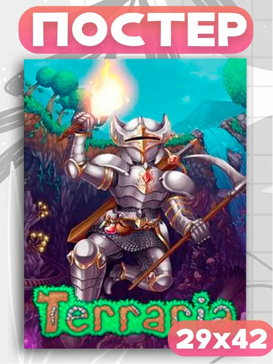 Постеры на стену Террария, , плакат 1шт, А3 размер.