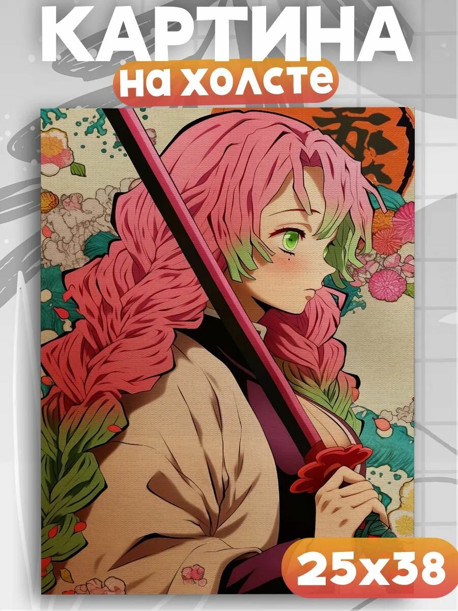Картина на стену Клинок рассекающий демонов крд, на подрамнике, 1шт, 38х25 размер.