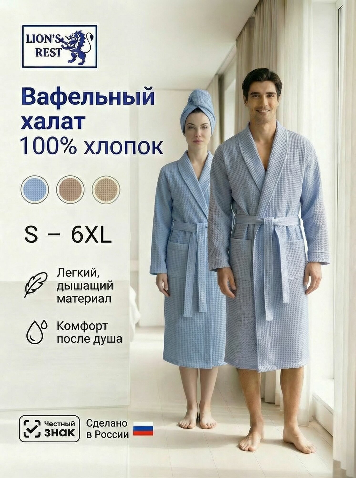 Халат