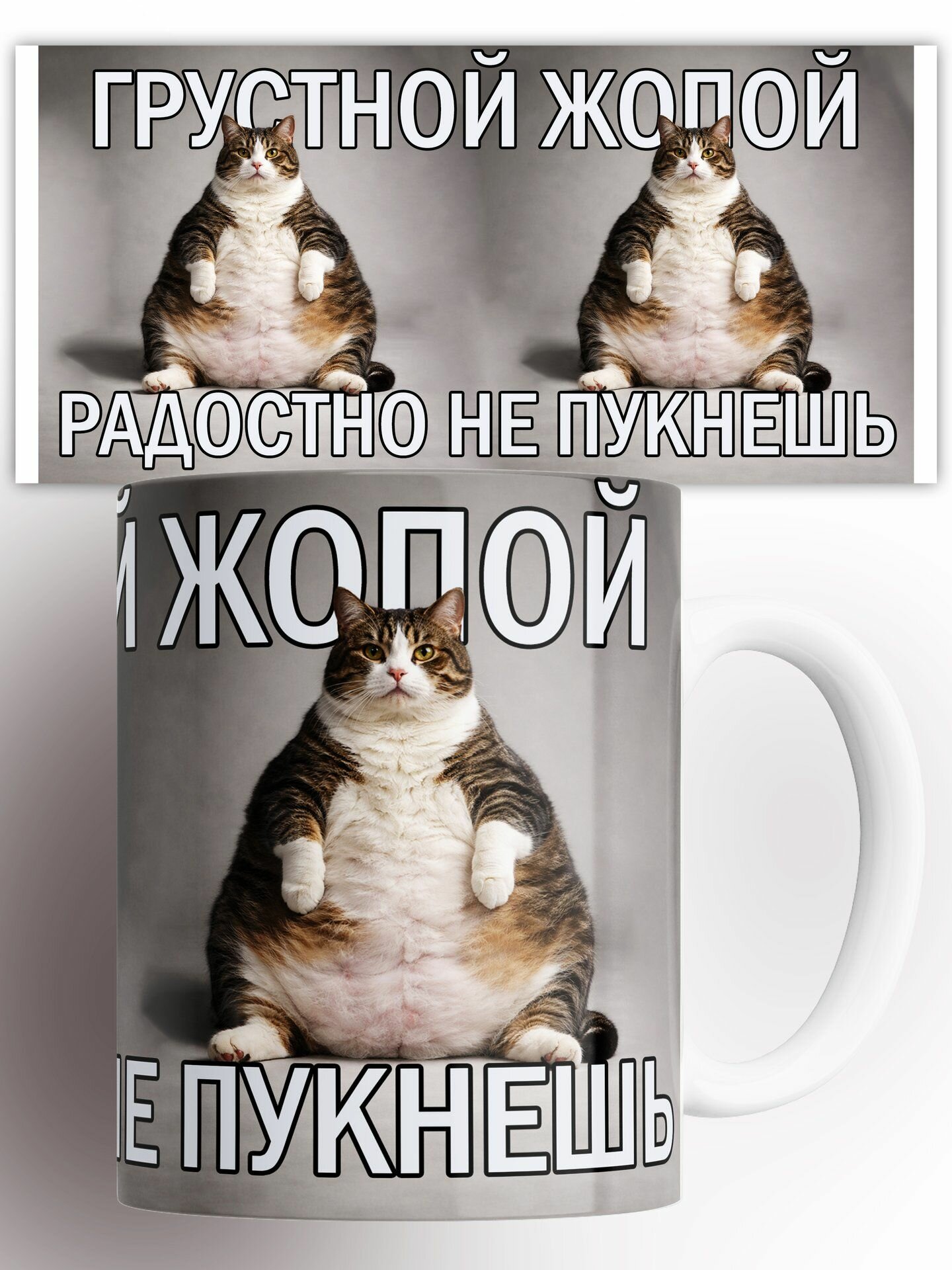 Кружка Грустной опой, объем 330 мл, материал керамика, 1 шт.