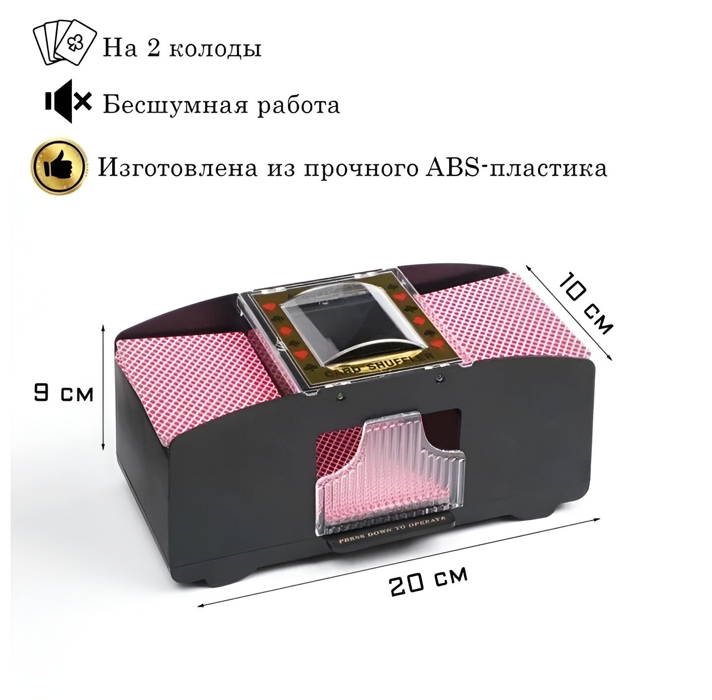 Шафл-Машинка Partida "Standard", для перемешивания карт, пластик, 2 колоды