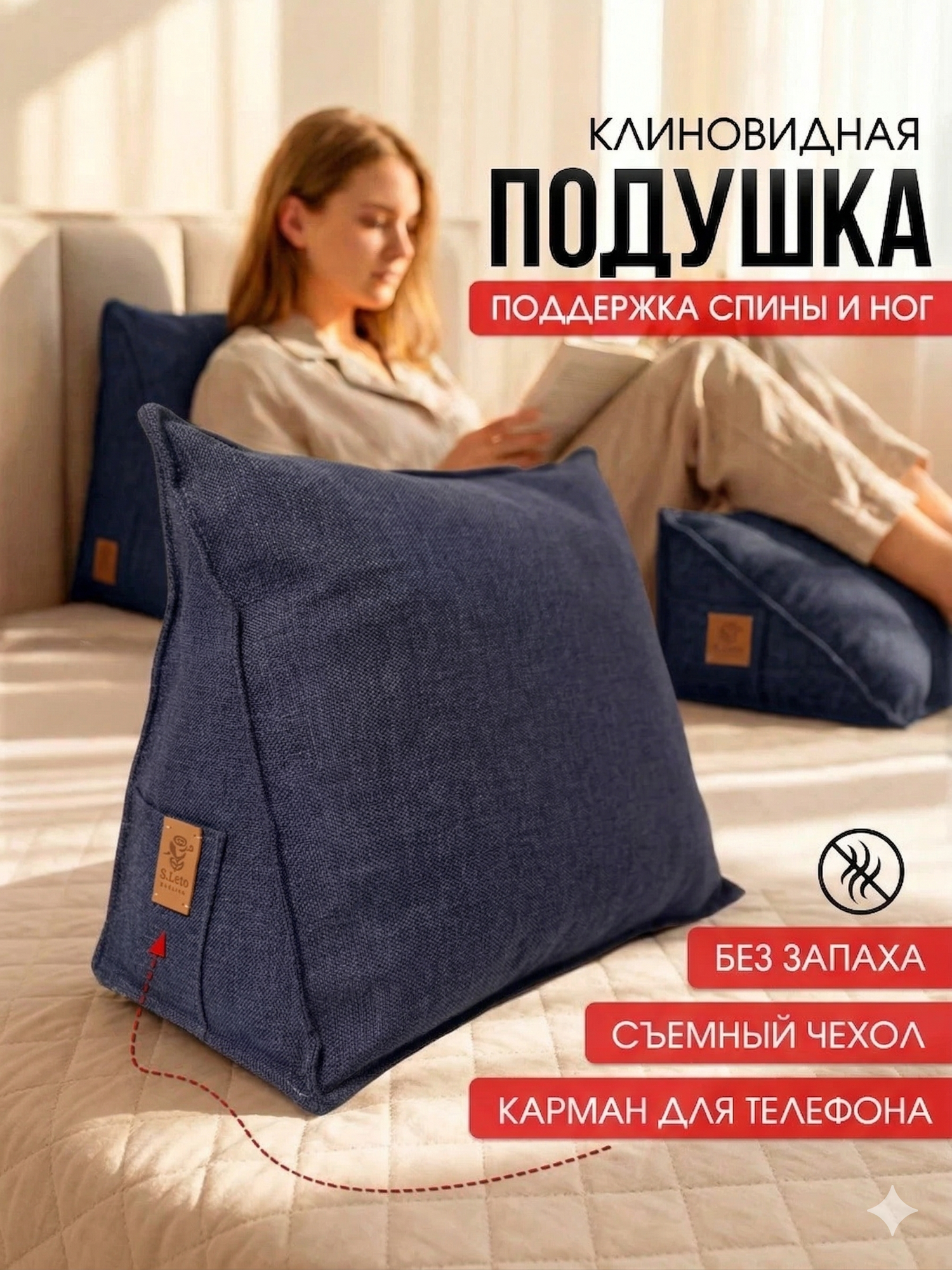 Подушка S.Leto треугольная, анатомическая, под спину и ноги, 40х40х20 см, синий