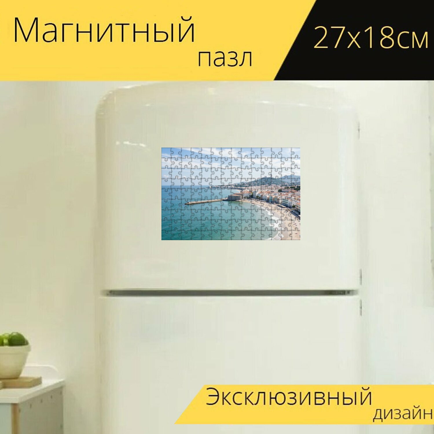 Магнитный пазл "Средиземноморский берег и город. Панорамный морской вид на прибрежный курорт с песчаной полосой, бирюзовой водой, белыми домами и холмом." на холодильник 27 x 18 см.