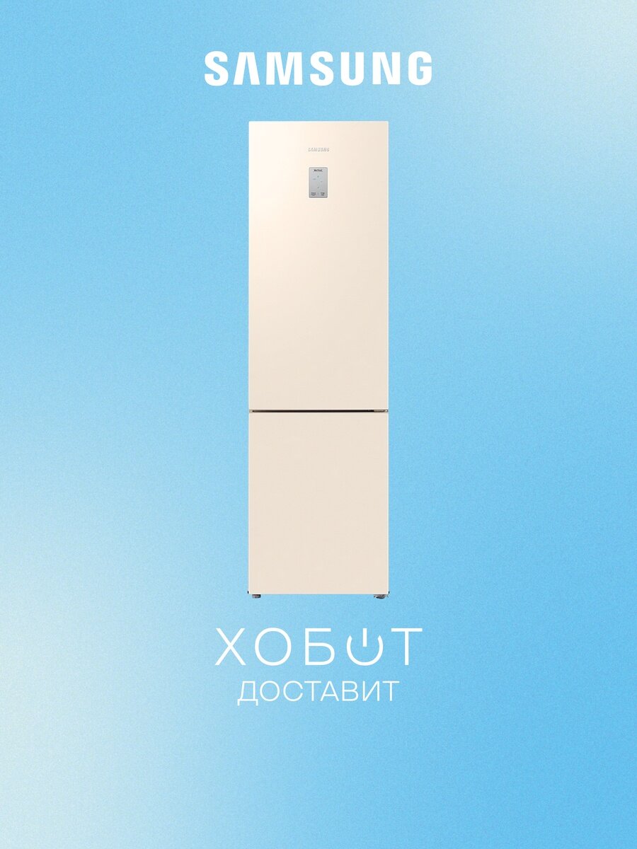 Холодильник Samsung RB37A5411EL/WT