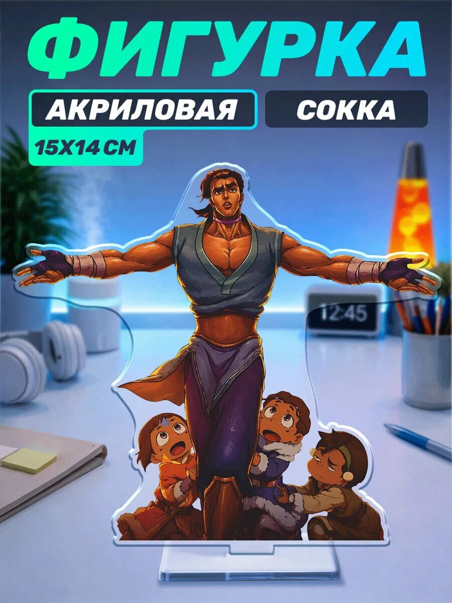 Акриловая фигурка Аватар легенда об Аанге взрослый Сокка