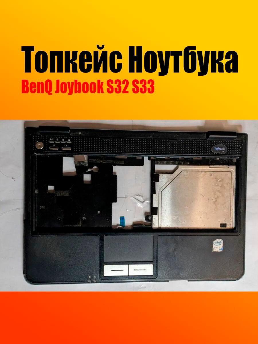 Топкейс BenQ Joybook S32 S33