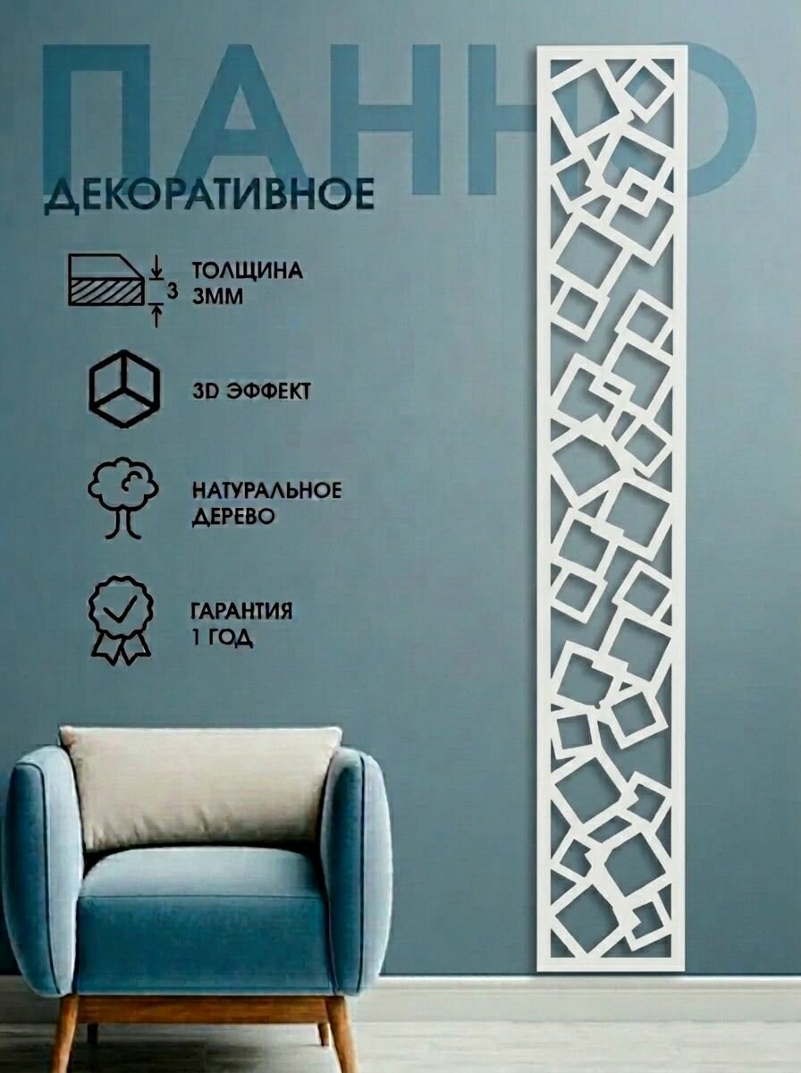Декоративное панно на стену, для интерьера "колонна"