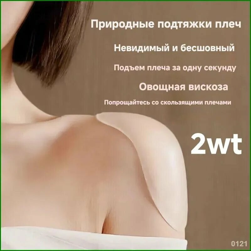 Прозрачные силиконовые накладные плечи 2 шт, универсальные подплечники для пиджаков, пальто и блузок, корректор формы одежды, мягкие и незаметные аксессуары для идеального силуэта