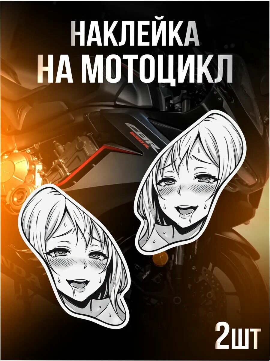 Наклейка на мотоцикл Аниме