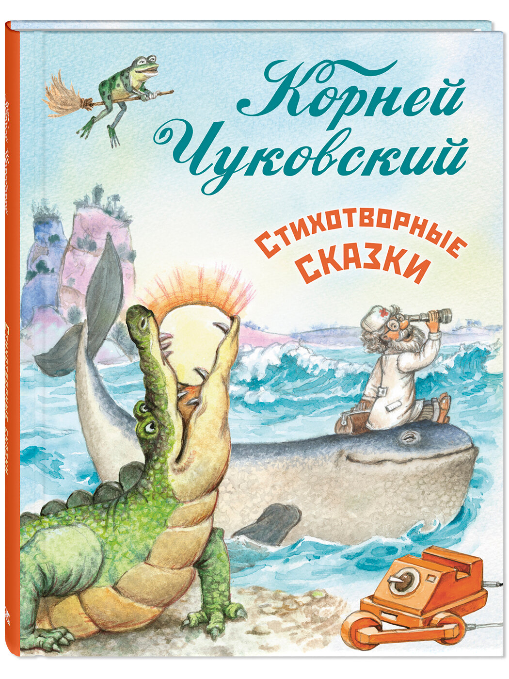Книга Стихотворные сказки Чуковского: Айболит, Бармалей, Федорино горе, Мойдодыр, Телефон, Муха-Цокотуха, Краденое солнце, Тараканище