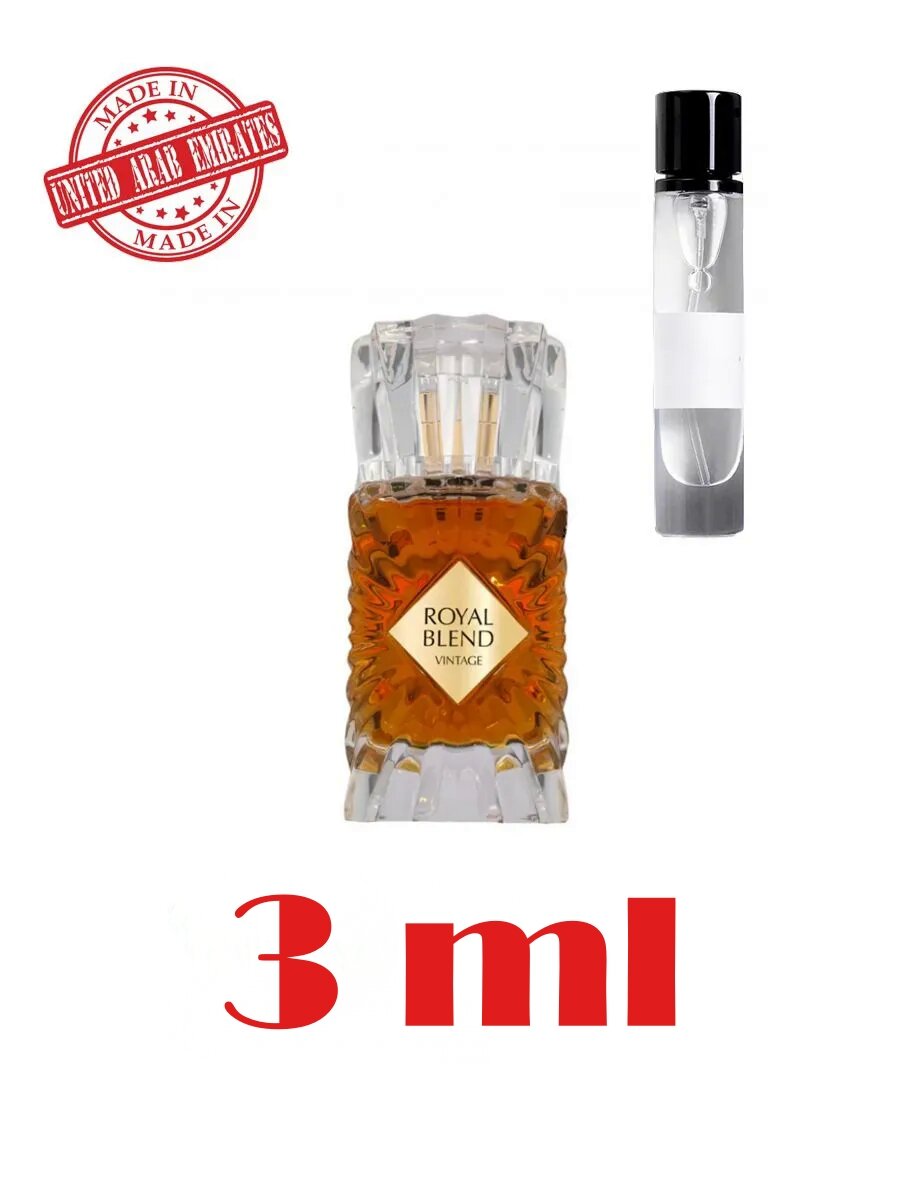 Royal Blend Vintage пробник 3 ml