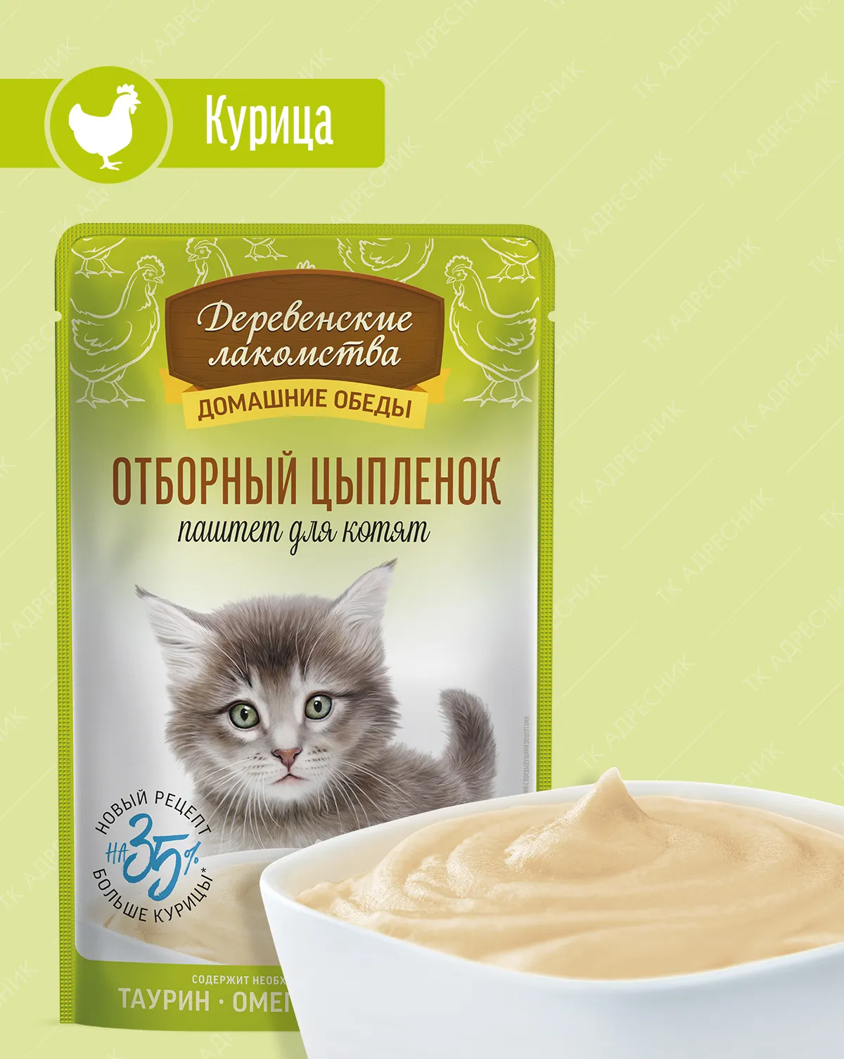 Влажный корм для котят "Деревенские лакомства" Отборный цыпленок, Паштет, 70 гр.