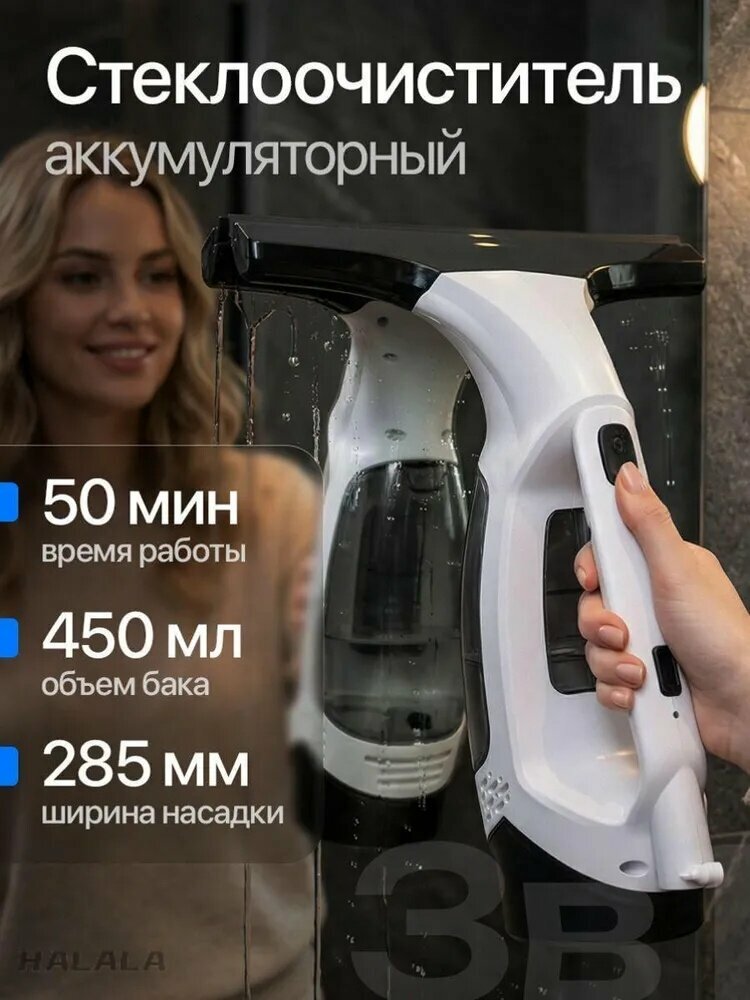 Стеклоочиститель аккумуляторный электрический портативный беспроводной для окон зеркал автомобиля дома мойка окон