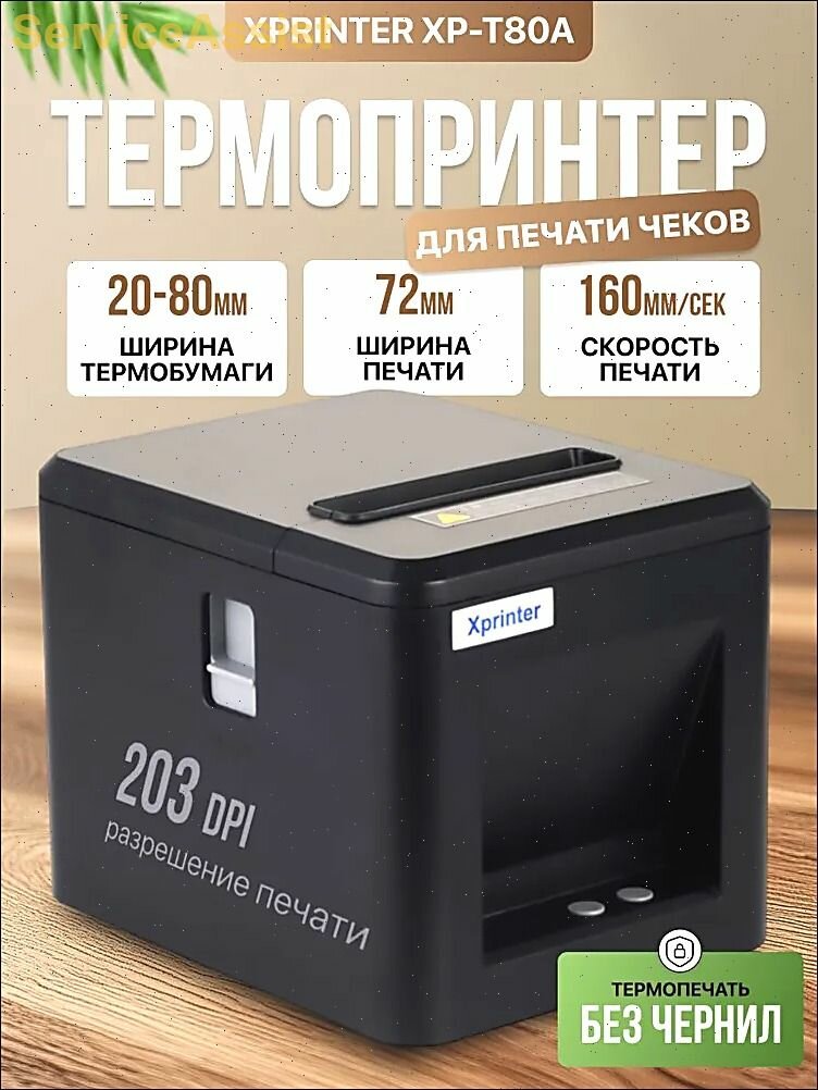 Принтер для чеков термо , серый