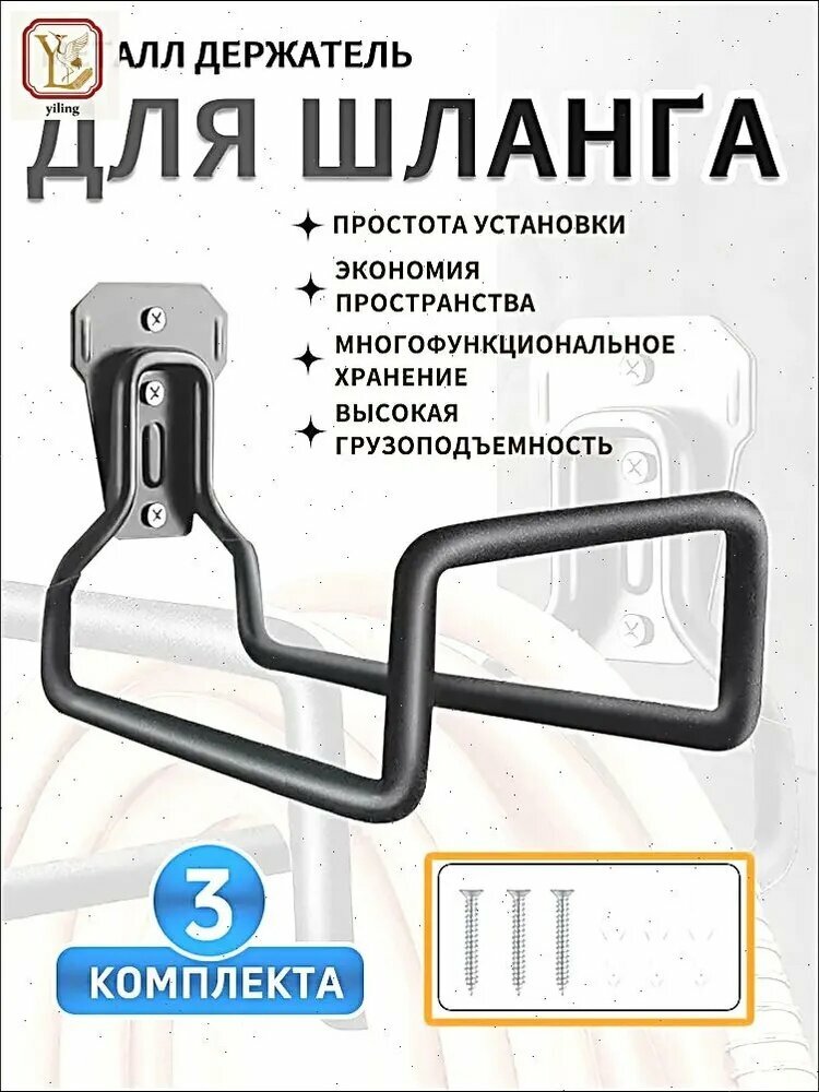 Держатель садового инструмента,1шт