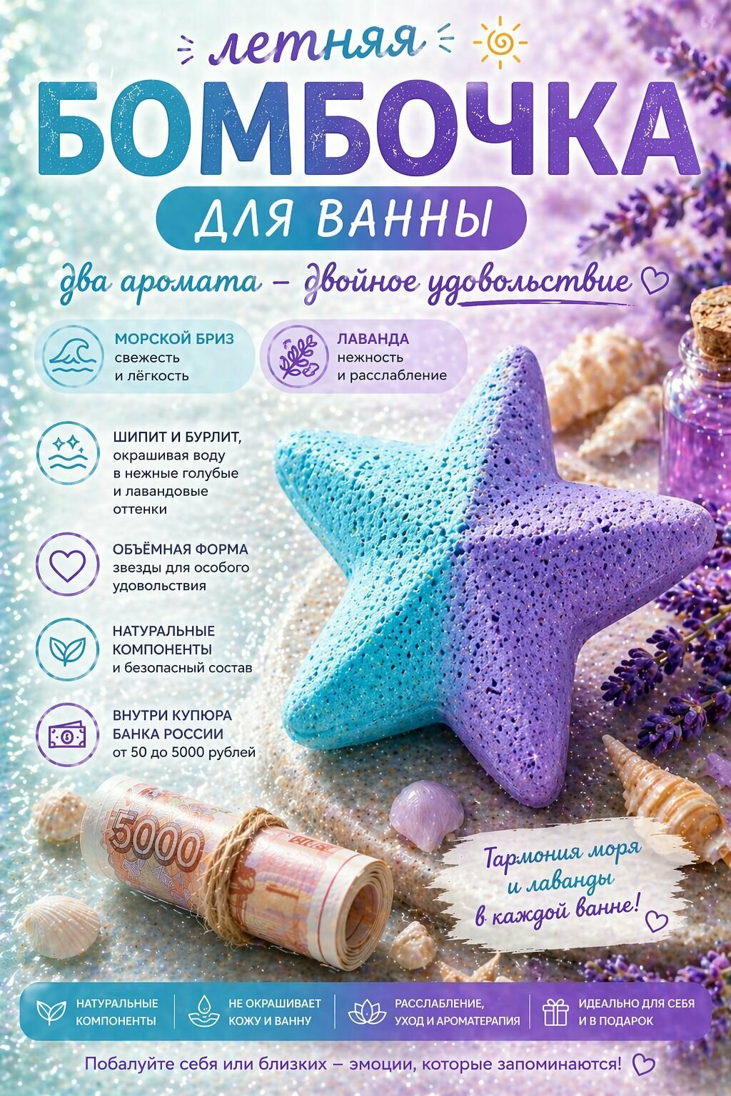 Двухцветные денежные бомбочки для ванны