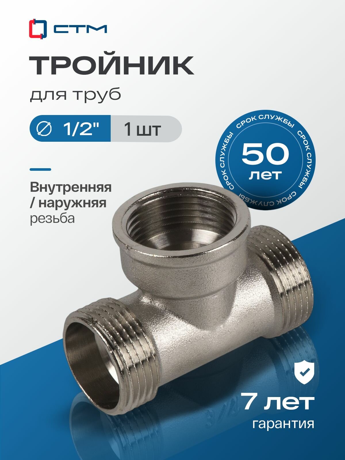 Тройник 1/2", переходной, резьба наружная-внутренняя-наружная, латунный ,1 шт